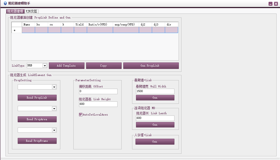 文工开发|SAP2000减震分析工具箱v0.1 - 哔哩哔哩