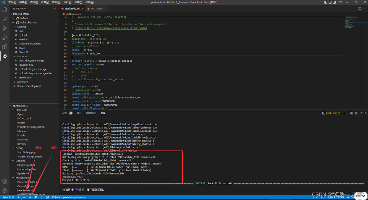 VS Code安装PlatformIO配置 - 哔哩哔哩