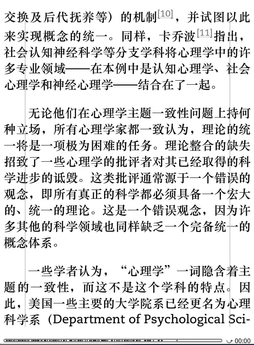 KOReader阅读器详细介绍 - 哔哩哔哩