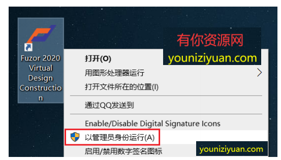 Fuzor2020 WIN10 64位安装步骤附安装包 - 哔哩哔哩