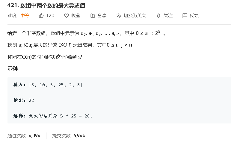 Leetcode.421 位运算 | 贪心算法 | 构建字典树 - 哔哩哔哩