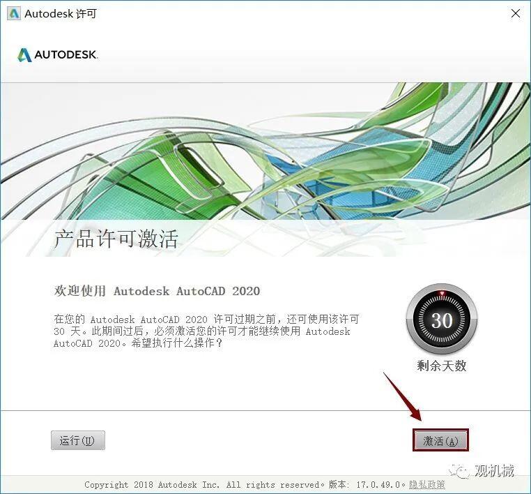 Auto CAD2020软件下载及安装教程-cad软件全版本下载 - 哔哩哔哩