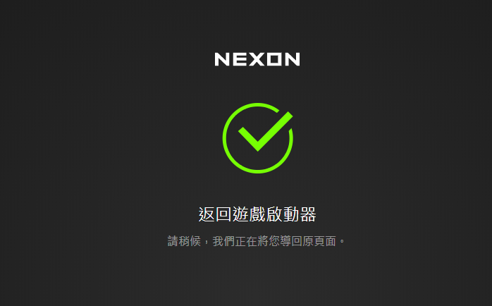 V4台服下载教程/NEXON平台账号注册教程 - 哔哩哔哩