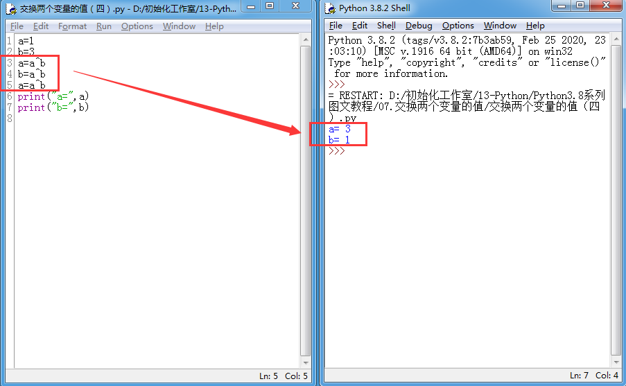 Python同步赋值语句实现随机输入的两个变量值的交换python编程第7课，赋值语句高阶练习，4种方法交换两个变量的值 Csdn博客