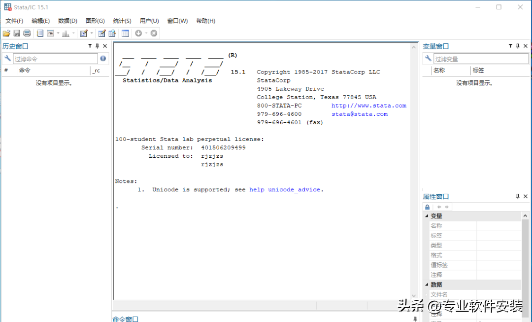 Stata 15软件安装包下载及安装教程 - 哔哩哔哩
