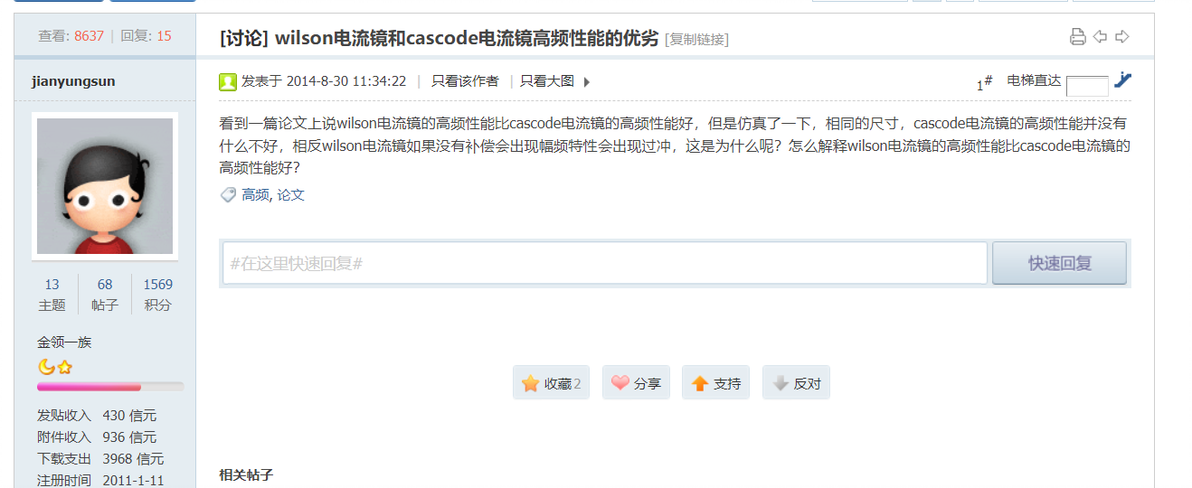 036 Improved current mirrors - 哔哩哔哩