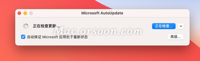 教你如何关闭Mac电脑的Microsoft AutoUpdate弹框提示 - 哔哩哔哩