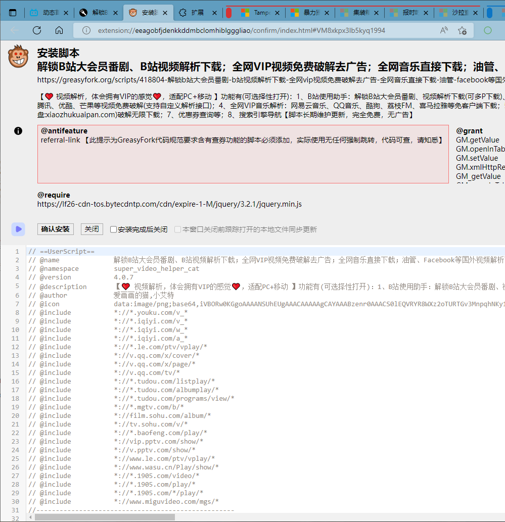那些装机必备的Edge扩展（自用） - 哔哩哔哩