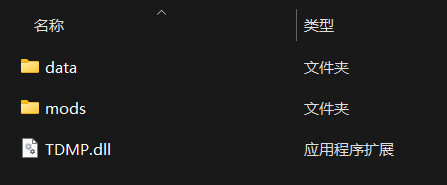 TDMP启动报错dll注入失败解决办法 - 哔哩哔哩