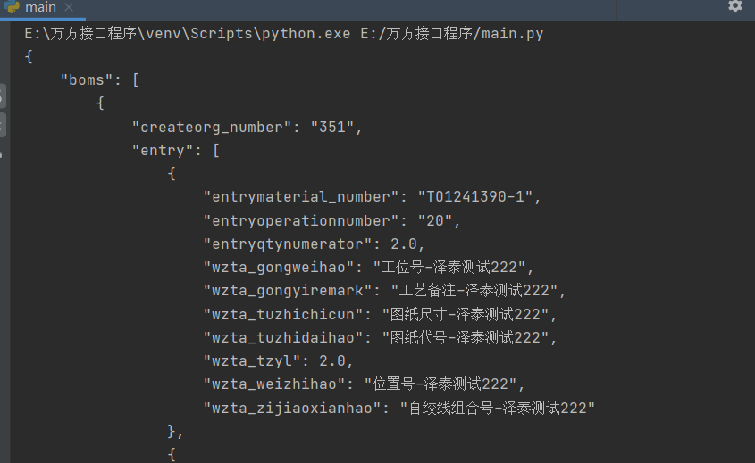 Pyhton print 输入Json格式 - 哔哩哔哩