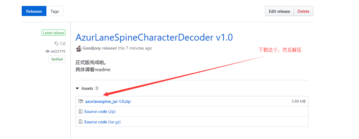 Skel 文件转json文件工具v1.0 - 哔哩哔哩