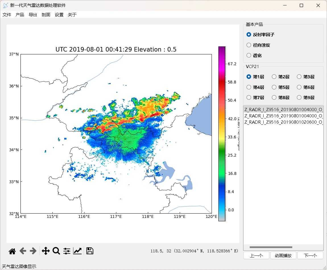 Python雷达数据处理库pycwr import行提示报错处理 - 哔哩哔哩