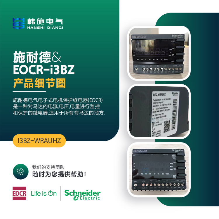 EOCR-i系列保护器“ntlos”故障码原因及处理方法EOCRI3BZ IFBZ - 哔哩哔哩
