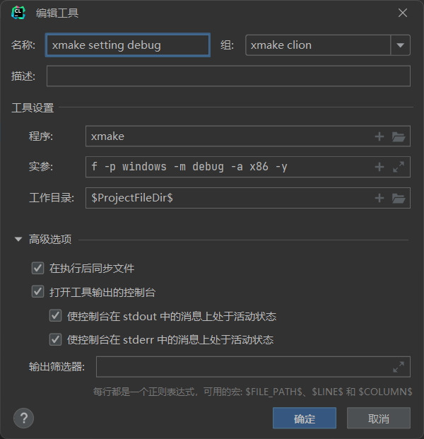 （笔记）如何在 CLion 上调试编译 xmake 项目 - 哔哩哔哩