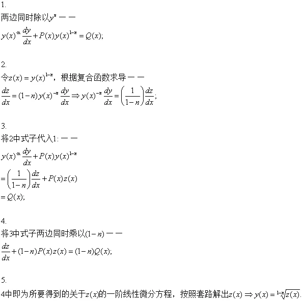 【数学基础136】常微分方程：史济怀老师视频微分方程相关内容总结（五） 哔哩哔哩