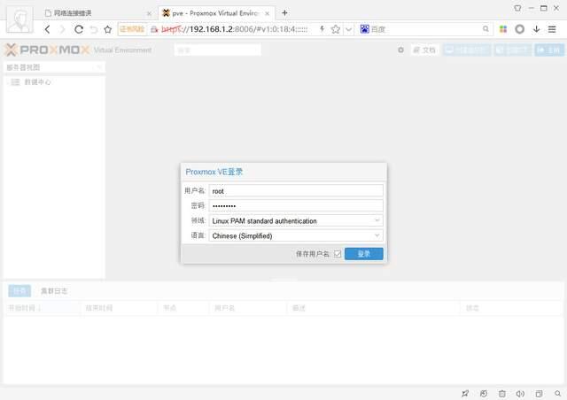 保姆级教程！ 不花钱的虚拟机PVE你不玩玩儿？ - 哔哩哔哩