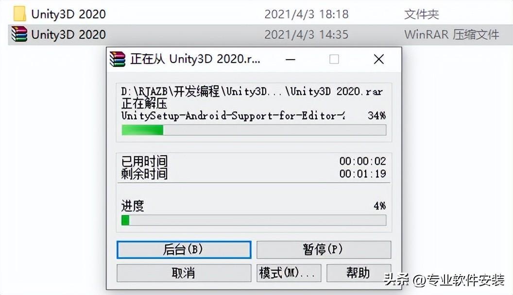 Unity3D 2020软件安装包下载及安装教程 - 哔哩哔哩