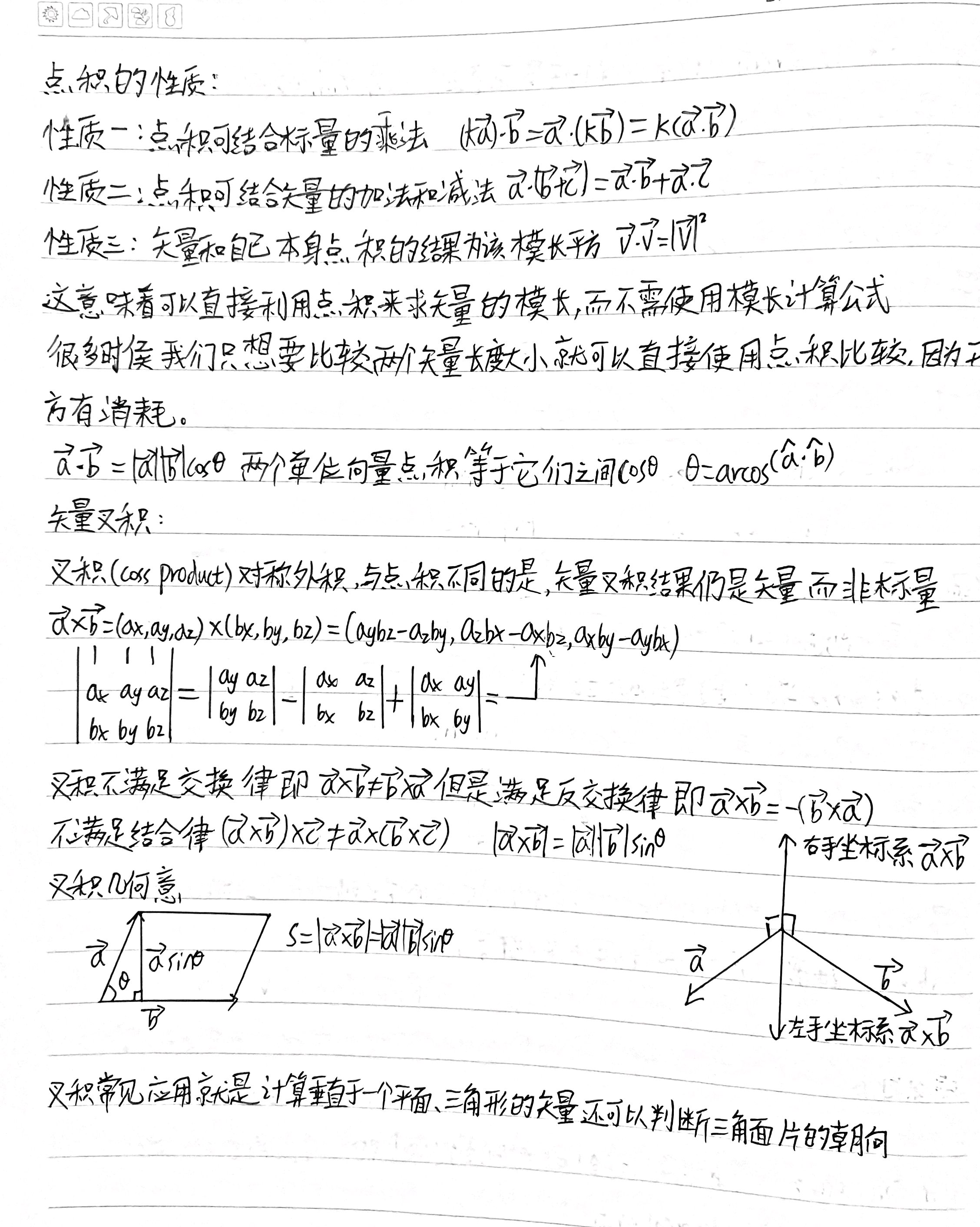 Unity Shader入门精要第四章笔记（1） 哔哩哔哩 