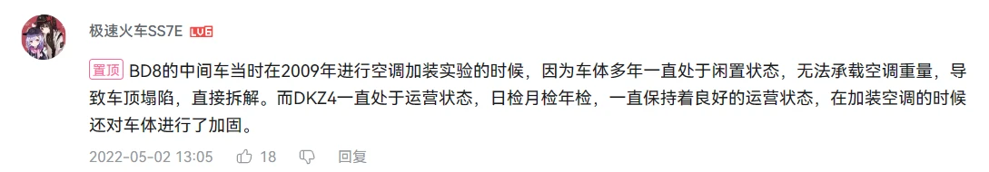 【北京地铁】DKZ4G的养成 - 哔哩哔哩