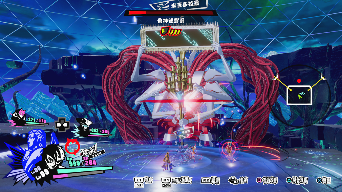 【P5S】Risky极·德谬哥/伪神流程分析+低配攻略方法（含一周目打法和简单的合P方法） - 哔哩哔哩