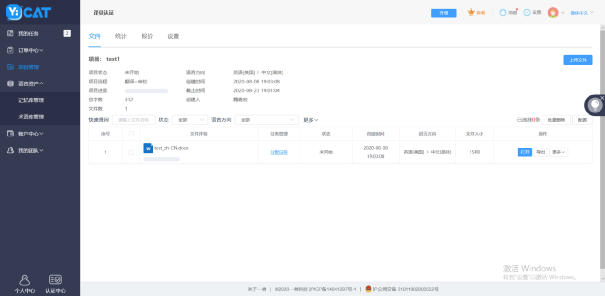 机辅翻译：YiCAT平台个人版如何操作？ - 哔哩哔哩