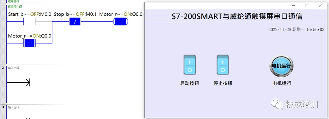 图文并茂 | 详解威纶通触摸屏与200SMART PLC串口通信步骤 - 哔哩哔哩