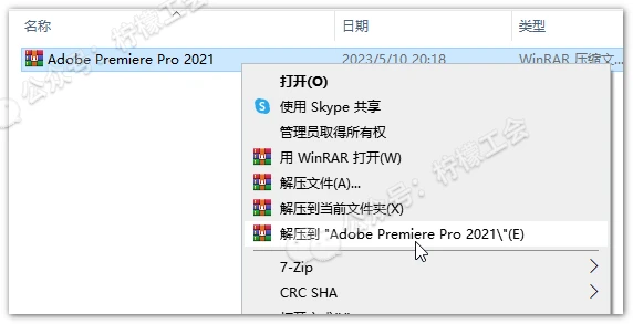 Premiere（Pr）2021安装教程+软件安装包 - 哔哩哔哩
