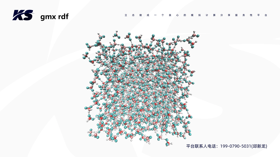 gromacs命令测试4-gmx rdf径向分布函数 - 哔哩哔哩