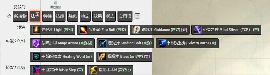 跑团软件FVTT教程第二讲——玩家基础操作详解 - 哔哩哔哩