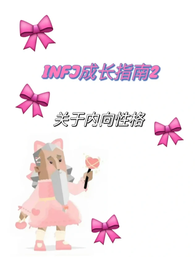 Infj|ta不说话的时候在想什么 哔哩哔哩