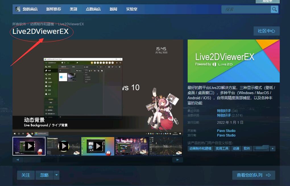 壁纸文件获得和Live2DViewerEX设置教程 - 哔哩哔哩
