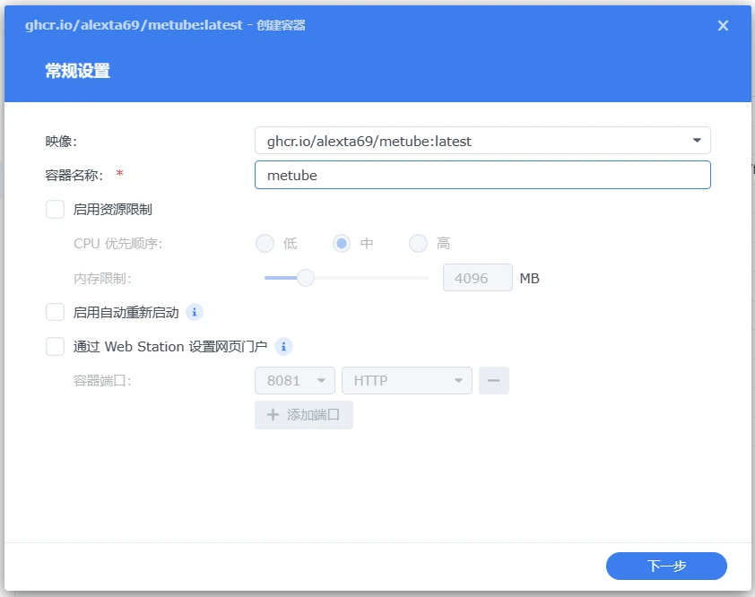 NAS【 Docker 】推荐MeTube，下载音乐和视频 - 哔哩哔哩
