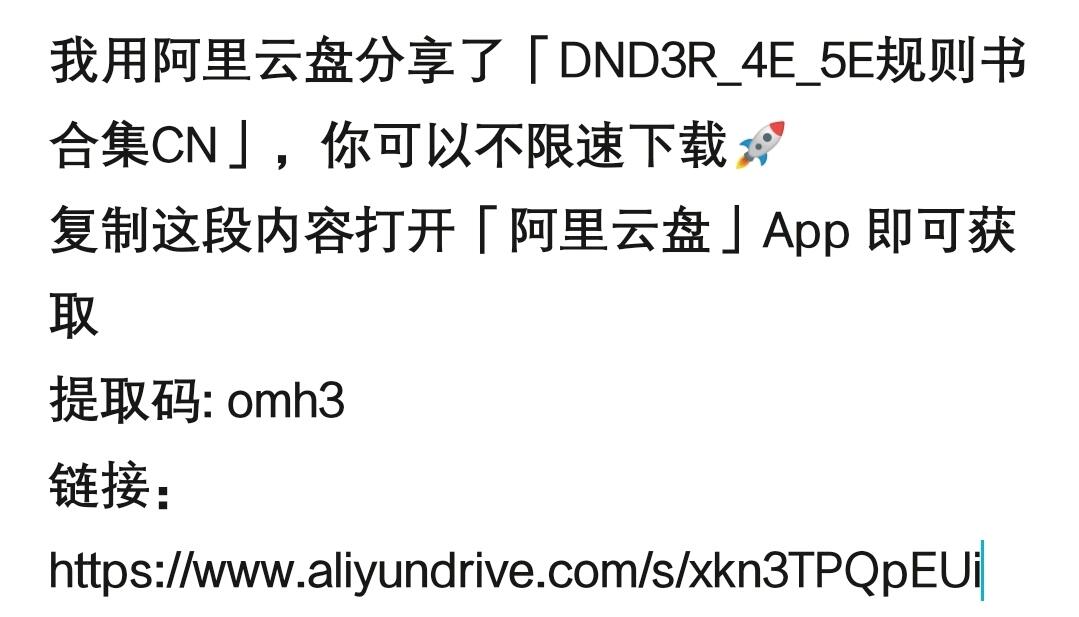 DND(D&D)龙与地下城3R-4E-5E规则书合集下载 - 哔哩哔哩