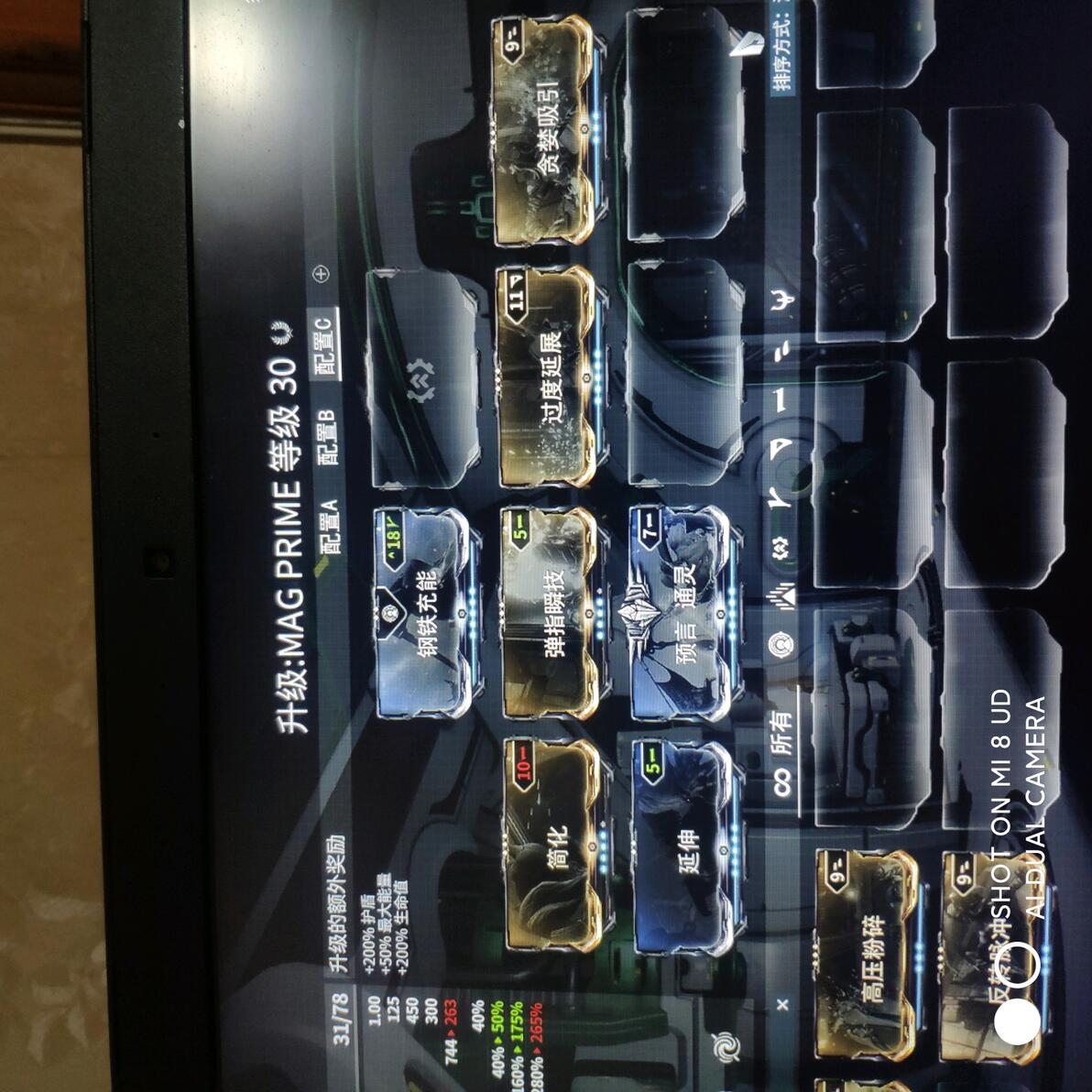 拒绝小明！Warframe FASS VOME 残留物速刷 - 哔哩哔哩