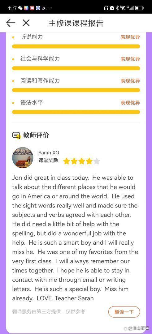 Tigerschool官网介绍以及与VIPKID的对比感受分享 - 哔哩哔哩