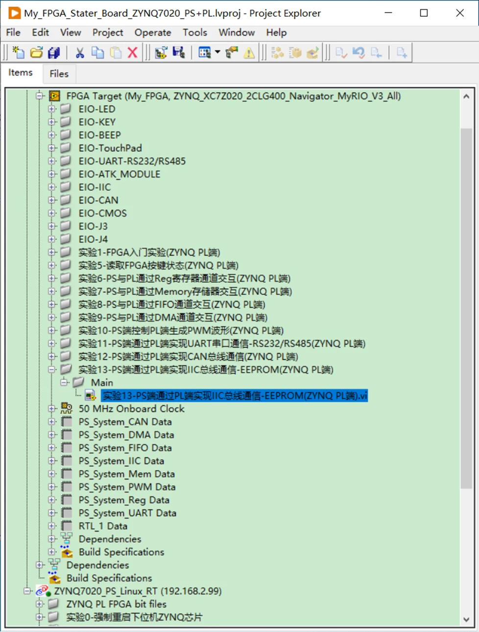 第6章>>实验13：PS(ARM)端通过PL端FPGA实现IIC总线通信(EEPROM读写)《LabVIEW ZYNQ》 - 哔哩哔哩