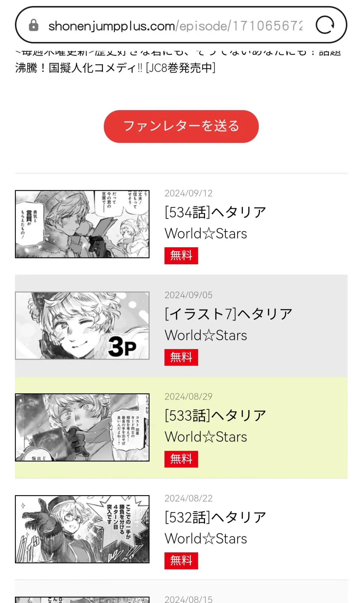 【APH】本家连载漫画观看途径\方式 分享 - 哔哩哔哩