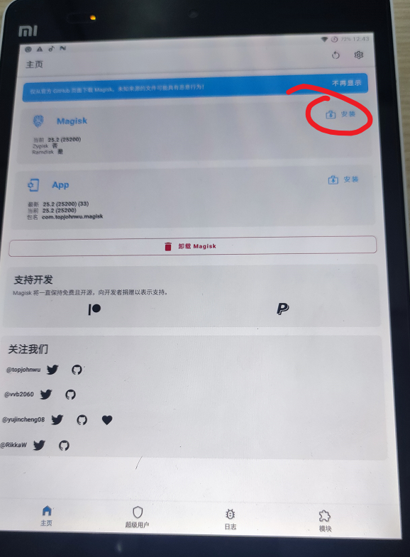 小米平板1RR终极版刷RR最终养老版V9(基于RR终极版) - 哔哩哔哩