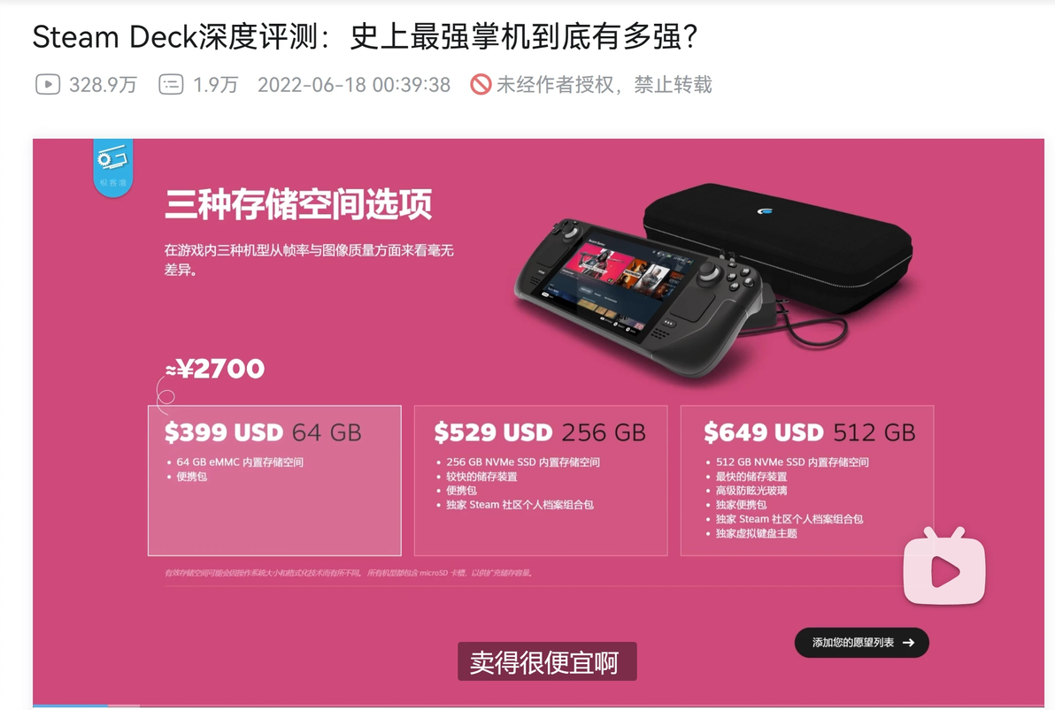 Steam Deck OLED上手测试（简单上手篇） - 哔哩哔哩