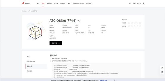 使用MindStudio进行OSNet模型的onnx推理 - 哔哩哔哩