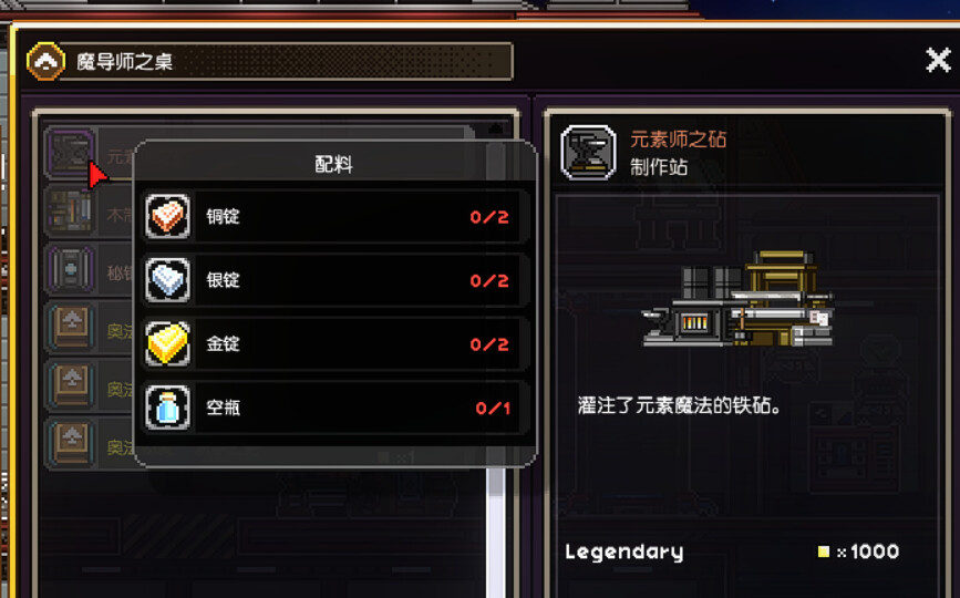 【Starbound】奥法秘境Arcana Mod保姆级教程（一）：入门篇（上） - 哔哩哔哩