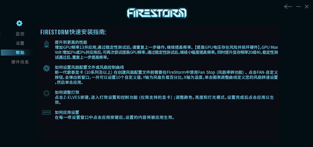 索泰灯光控制软件FIRESTORM快速操作指南 - 哔哩哔哩
