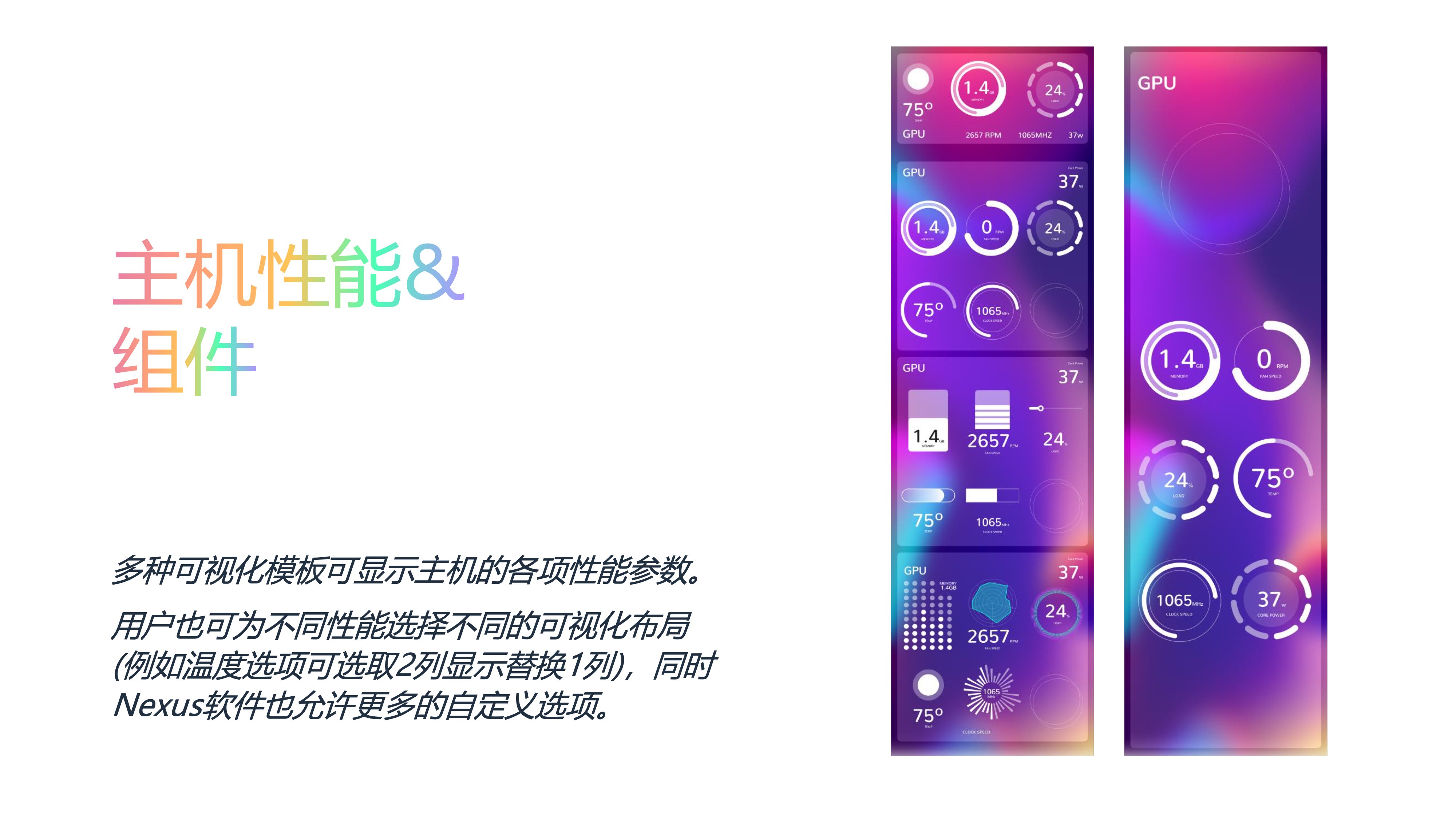 HYTE Nexus 软件触屏应用简介 - 哔哩哔哩