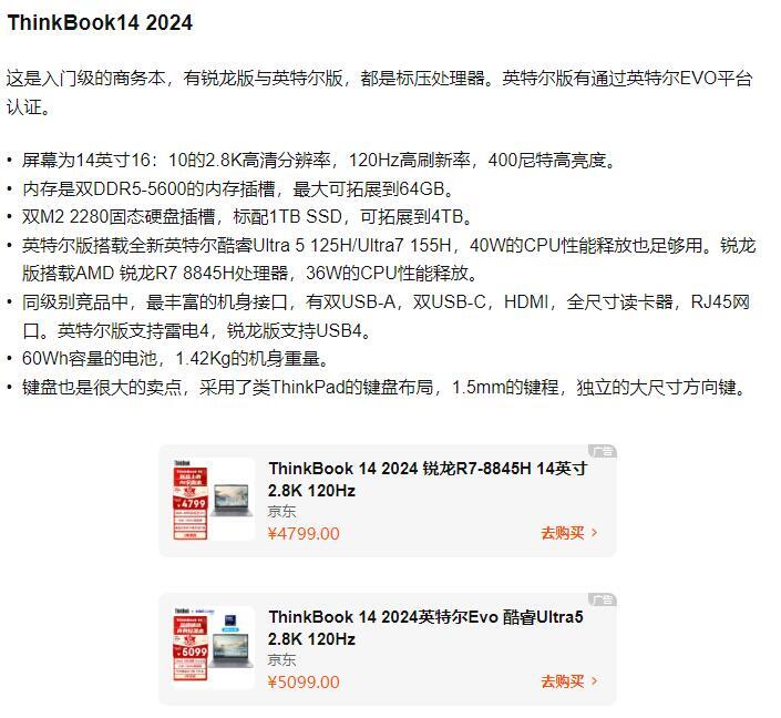 2024thinkbook14+/16+、14/16，16p、X选哪个适合您？对比差距和选购建议帮您 - 哔哩哔哩