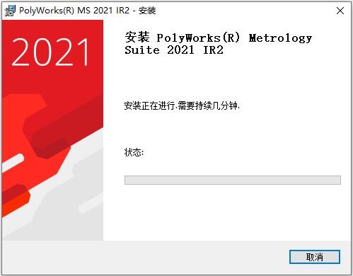 PolyWorks Metrology Suite 2021 IR2 - 哔哩哔哩