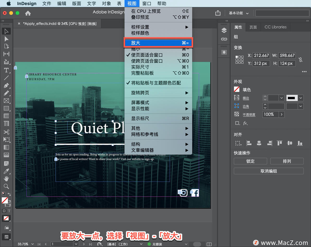 InDesign 教程：如何添加阴影效果？ - 哔哩哔哩