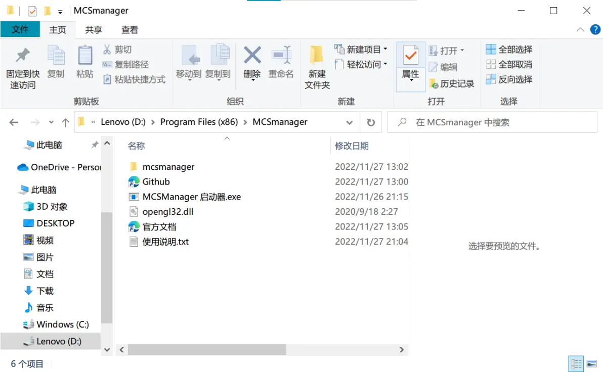 MCSManager——MC服务器配置超全教程(Win) - 哔哩哔哩