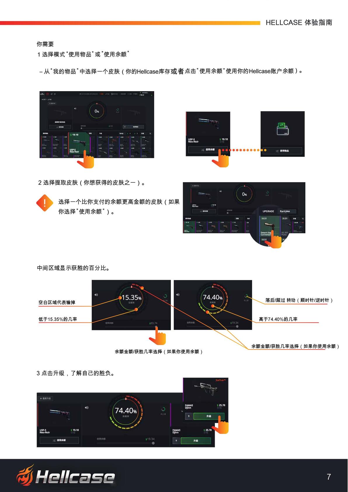 Hellcase开箱网体验说明 - 哔哩哔哩