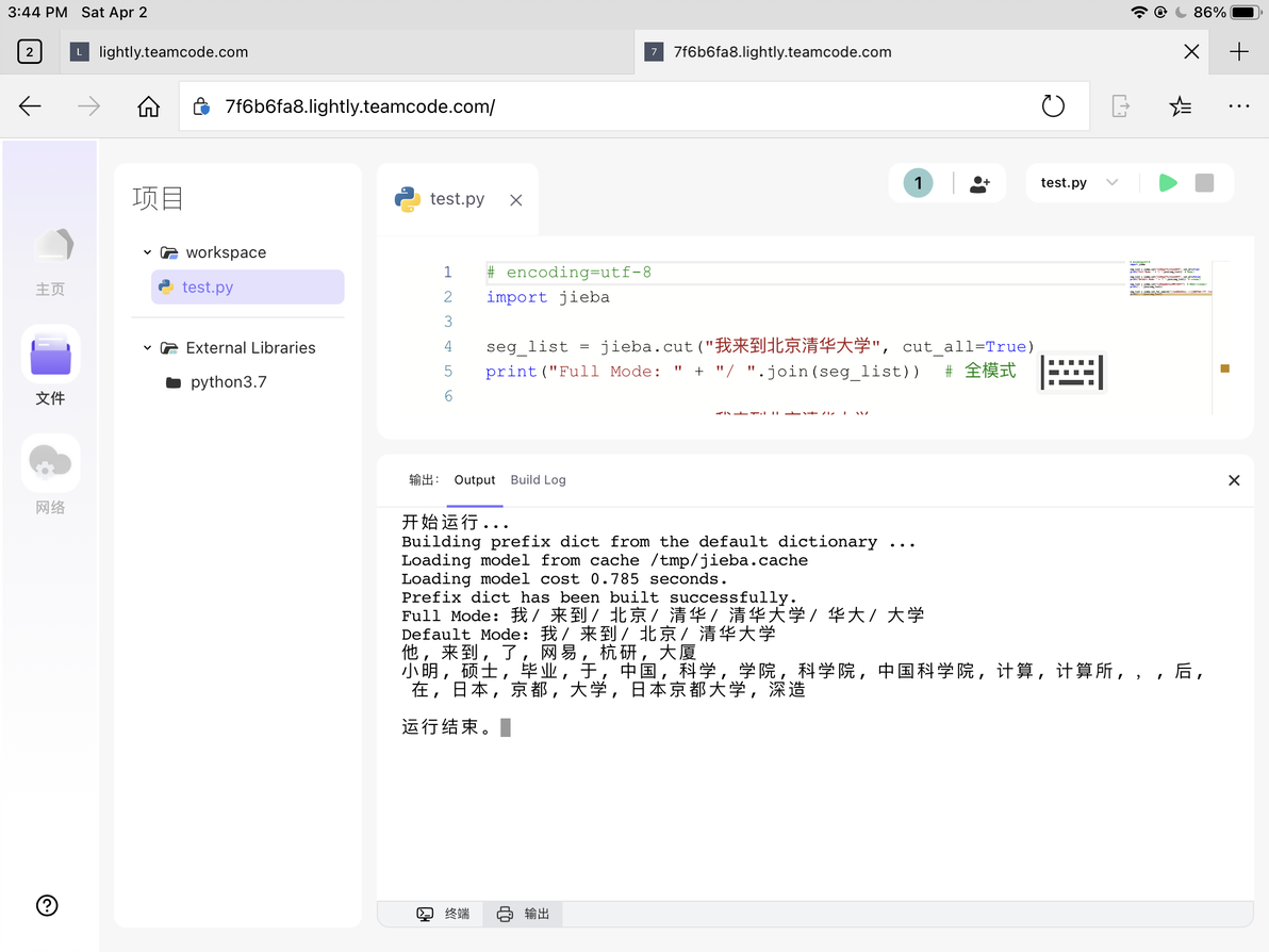 极简 IDE Lightly 使用评测 - 哔哩哔哩