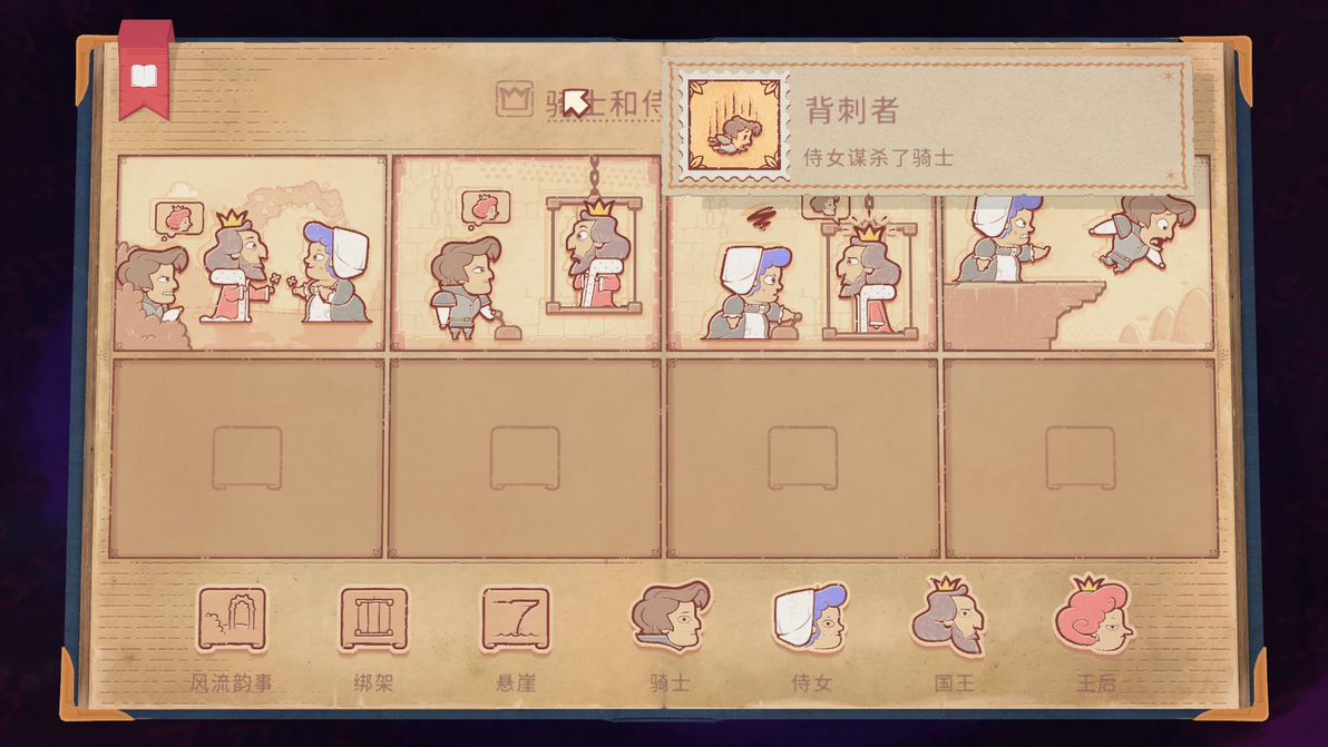 Storyteller全成就攻略 - 哔哩哔哩